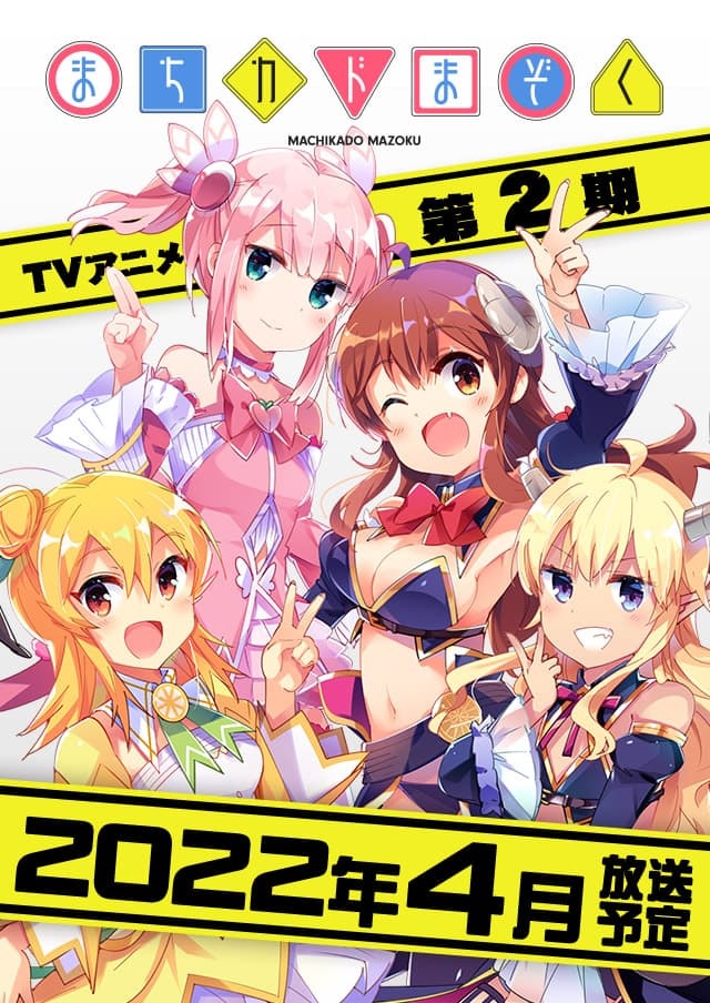 Machikado Mazoku 2022 Crunchyroll News