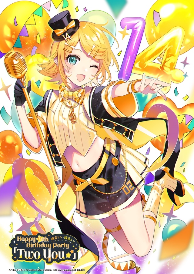 rin len ado
