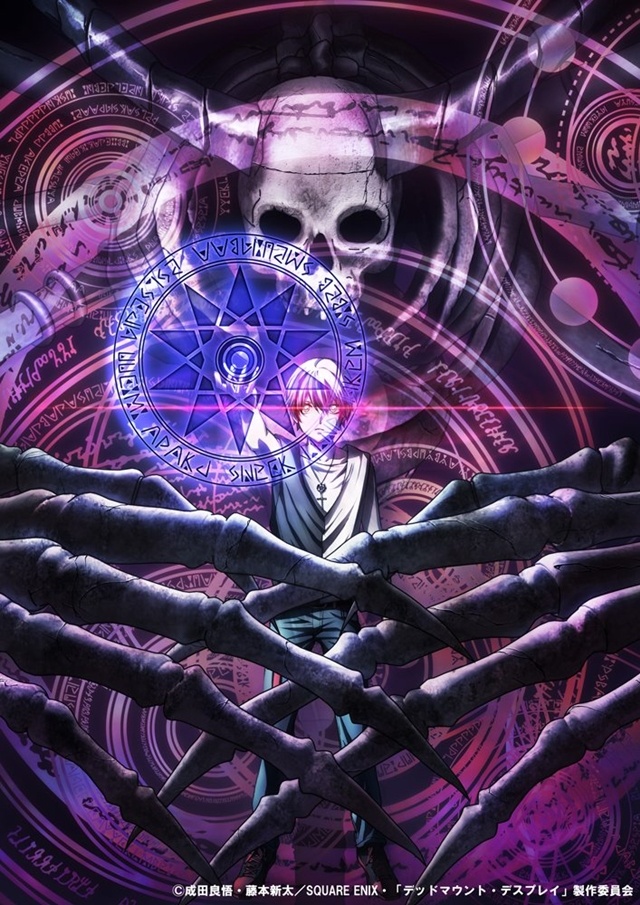 Dioses De La Muerte Del Anime