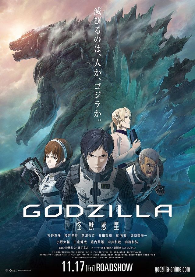 godzilla evolution animated