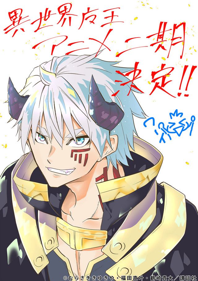 how to draw diablo from how not to summon a demon lord