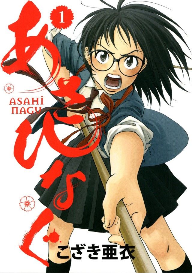 martial arts girl manga