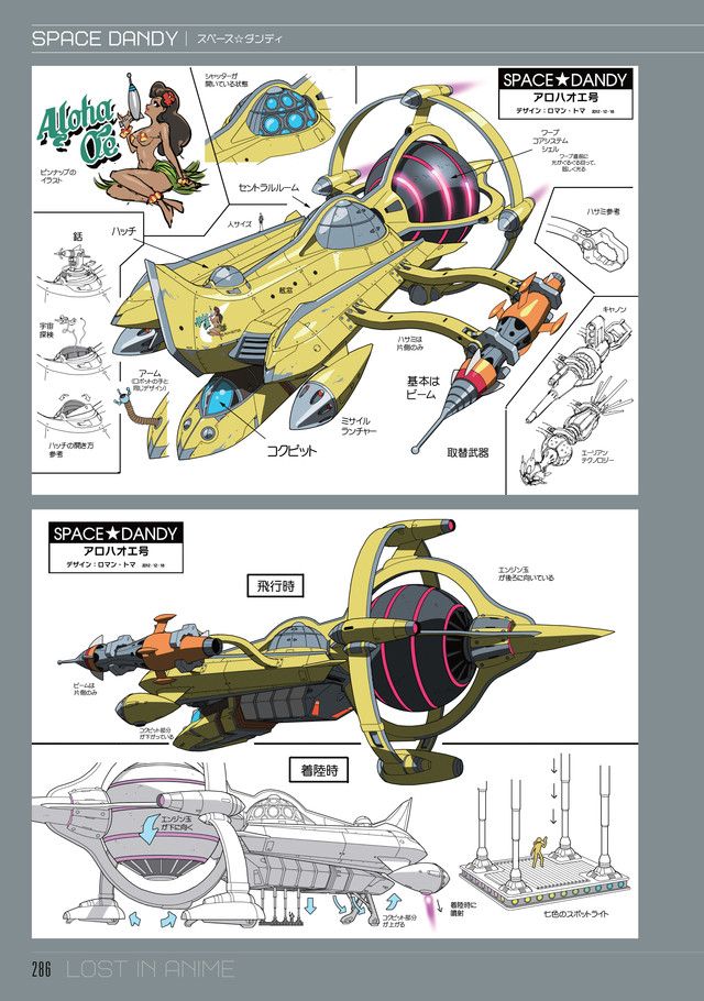 space dandy spaceship