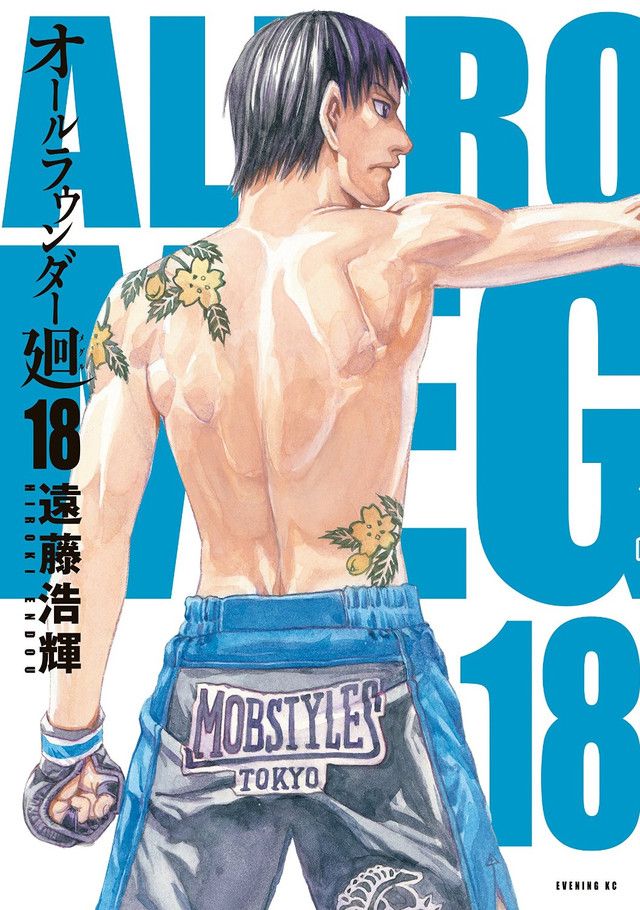 all rounder meguru sequel