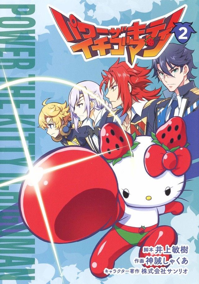 hello kitty super heroes