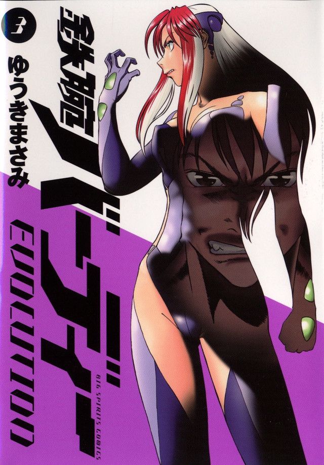 Birdy The Mighty Evolution