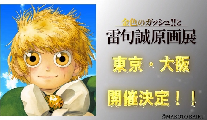 zatch bell coloring pages