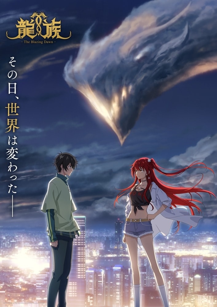 Hybride Dragon Humain Anime