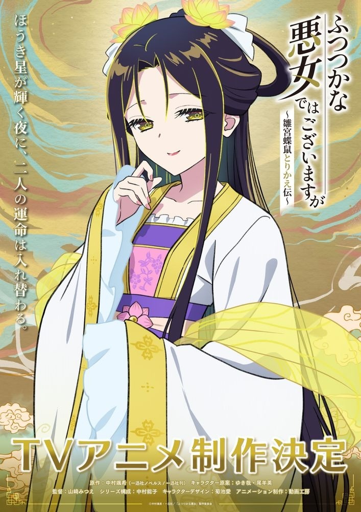 Anime Girl With Long Black Hair And Yellow Eyes