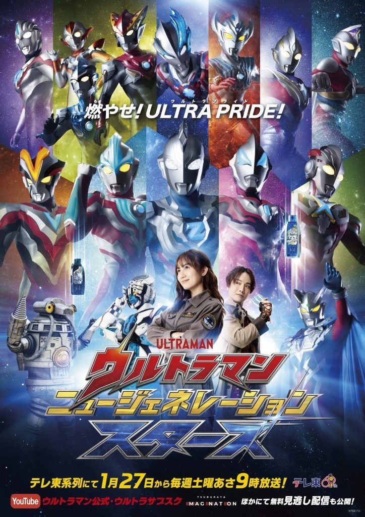 ultraman time limit