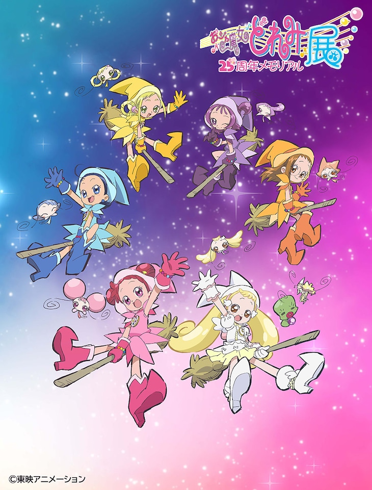 Ojamajo Doremi Doremi Harukaze Doremi Ojamajo DoReMi Image By