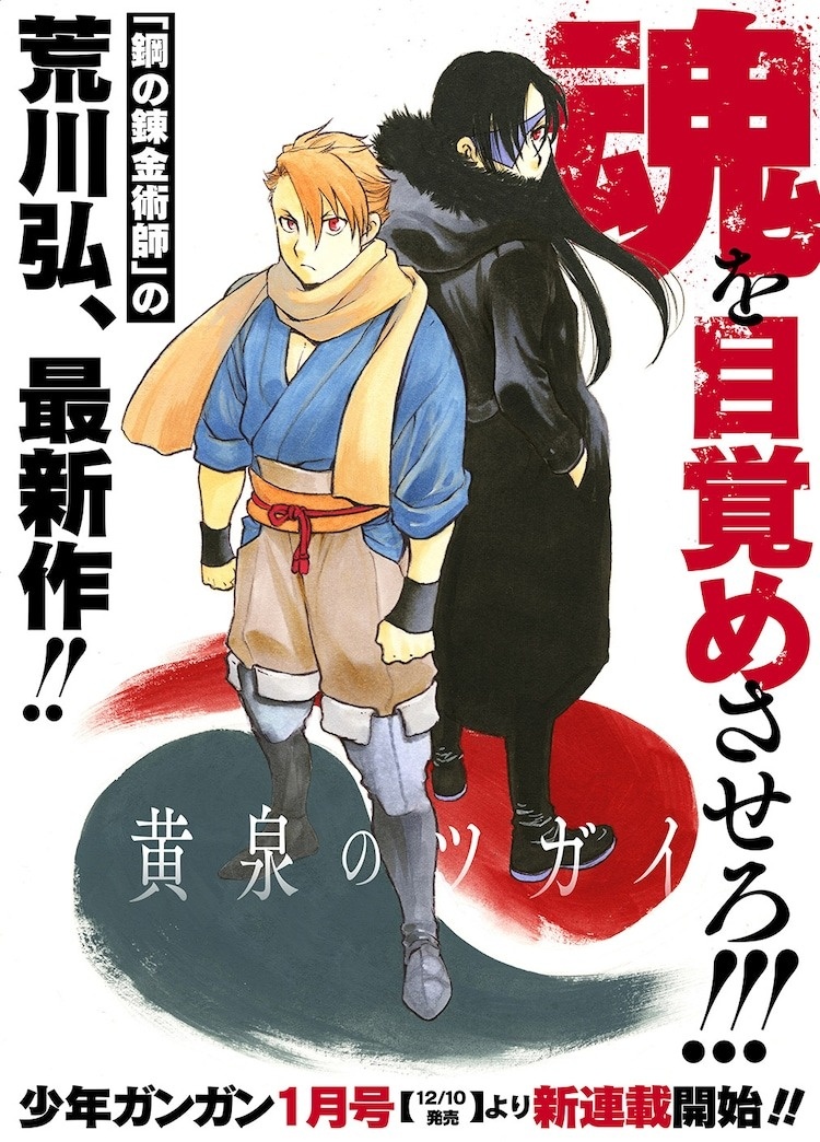 Shonen Gangan