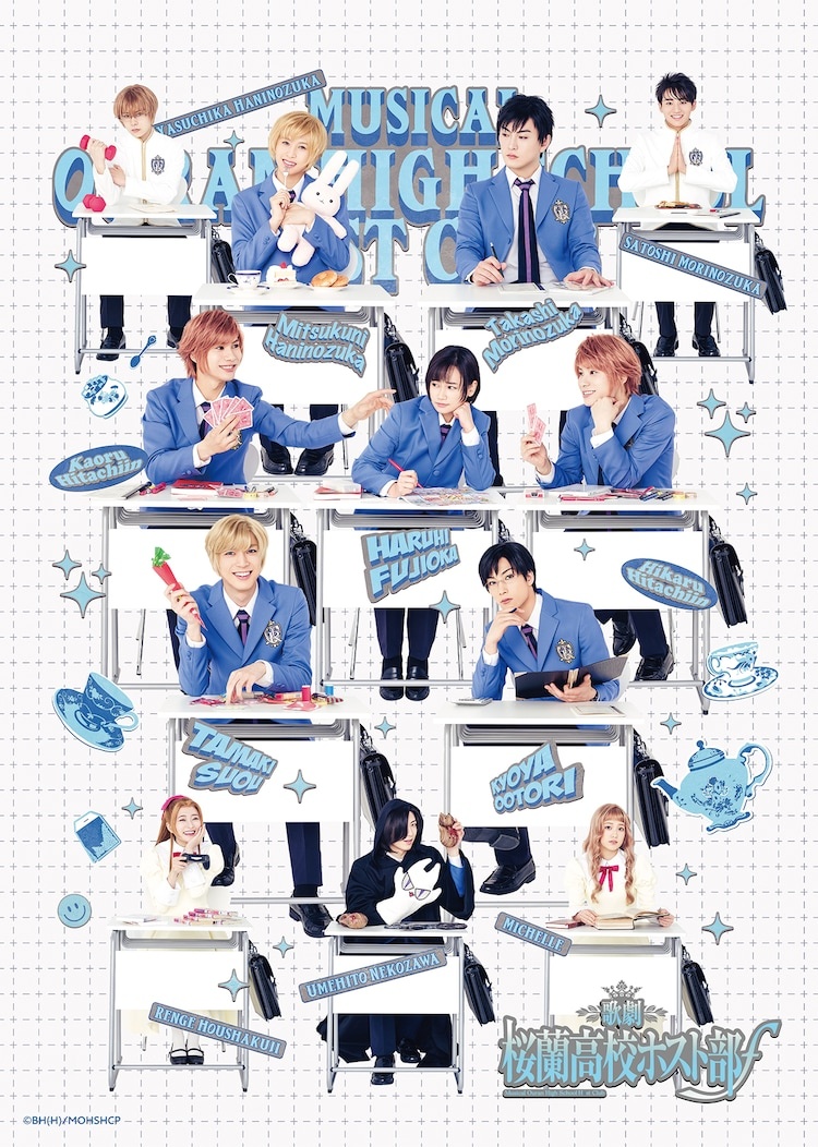 Ouran Highschool Host Club Motivational Posters Mori