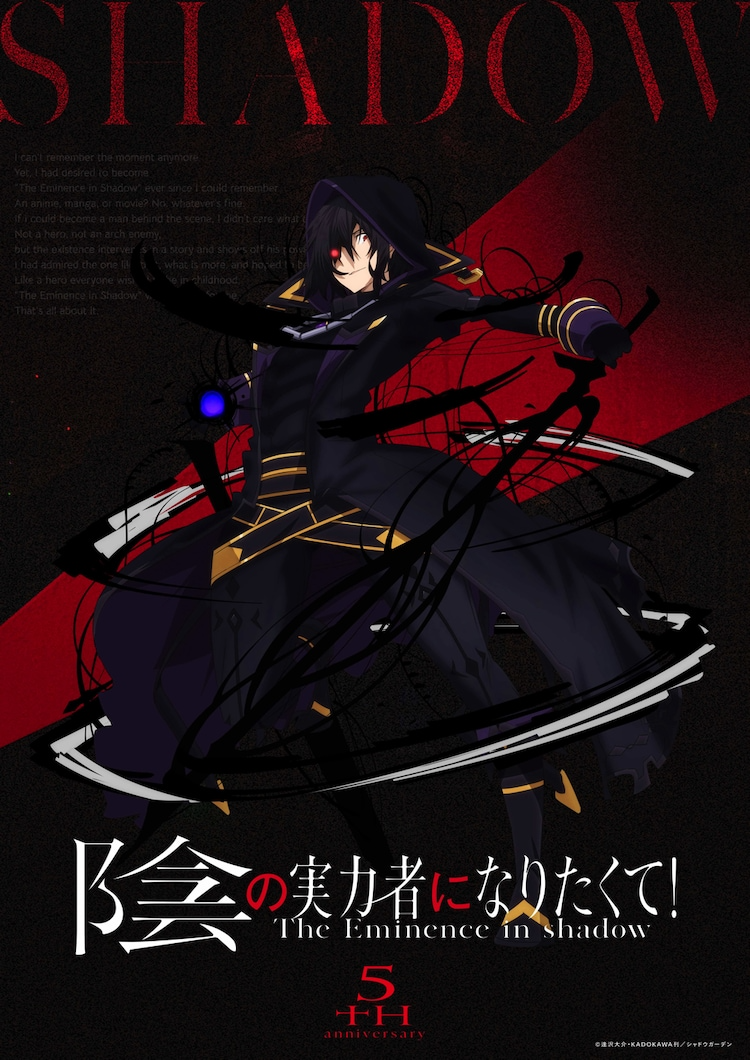 Eminence in Shadow General Discussion Thread | Page 4 | SpaceBattles