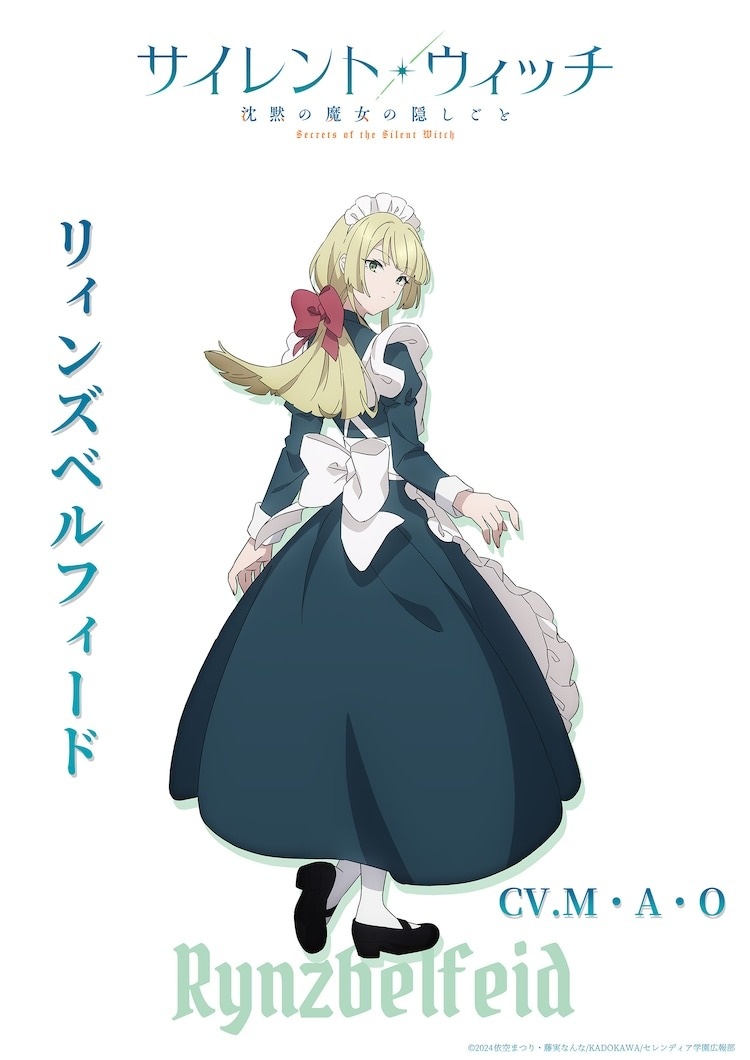 Esprit Du Vent Anime