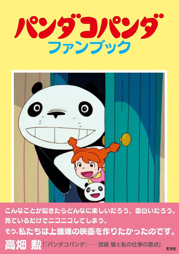 Anime News, Top Stories & In-Depth Anime Insights - Crunchyroll News