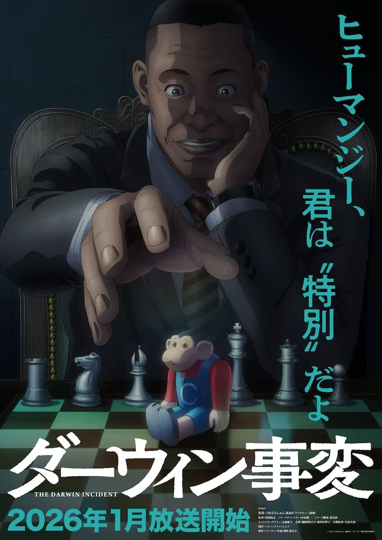 Mac Tíre Gleoite Anime Baineann