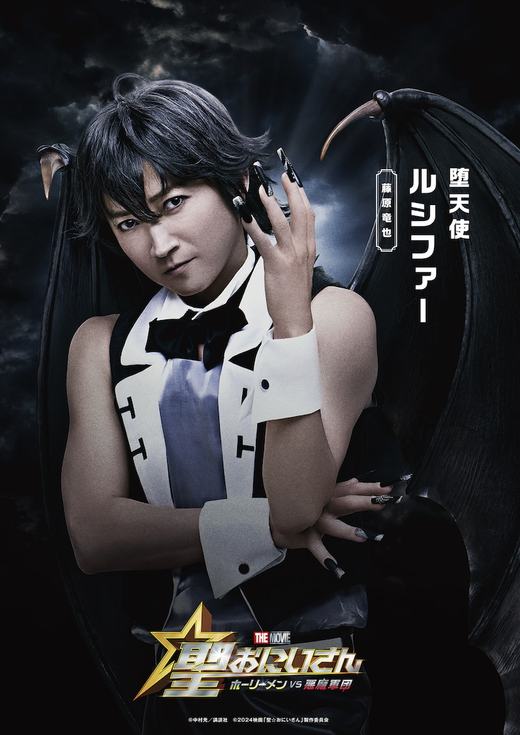 Tatsuya Fujiwara 2024