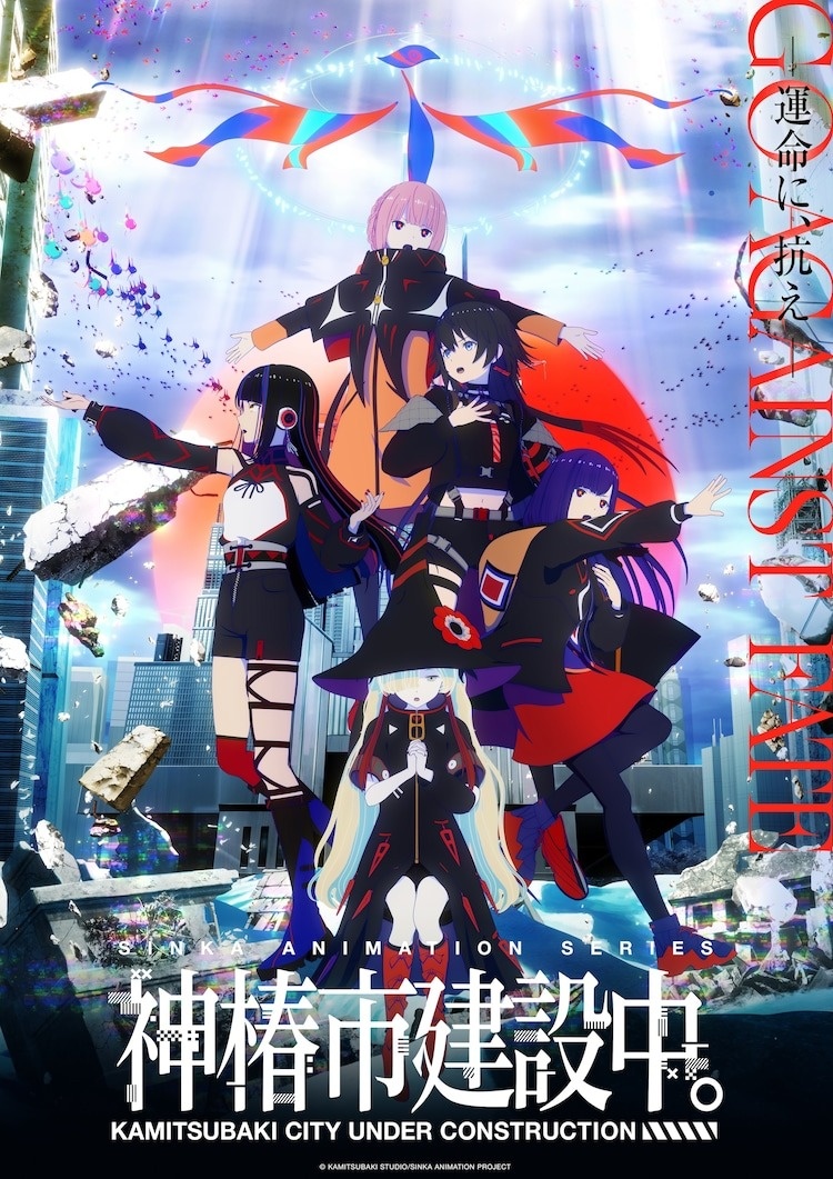 Anime Construction Yanmar To Unveil Awesome Animation Project