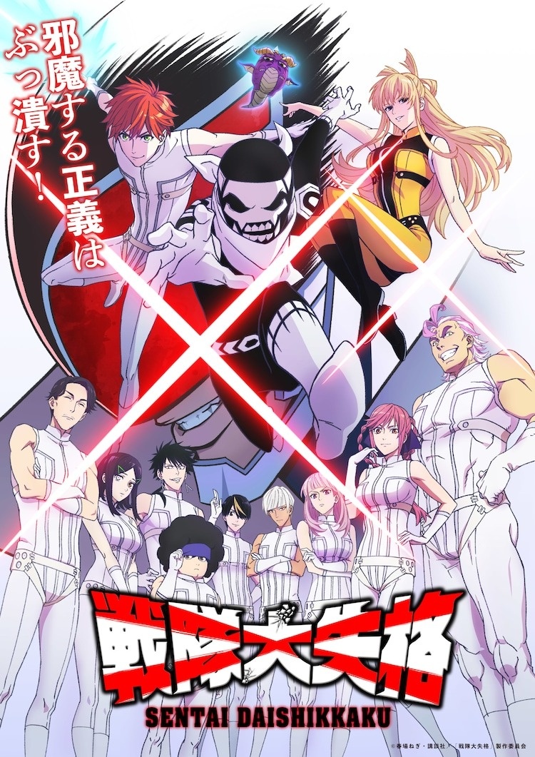 Anime Go Go! Go! Loser Ranger Anime Gets Serious In New Trailer IMDb