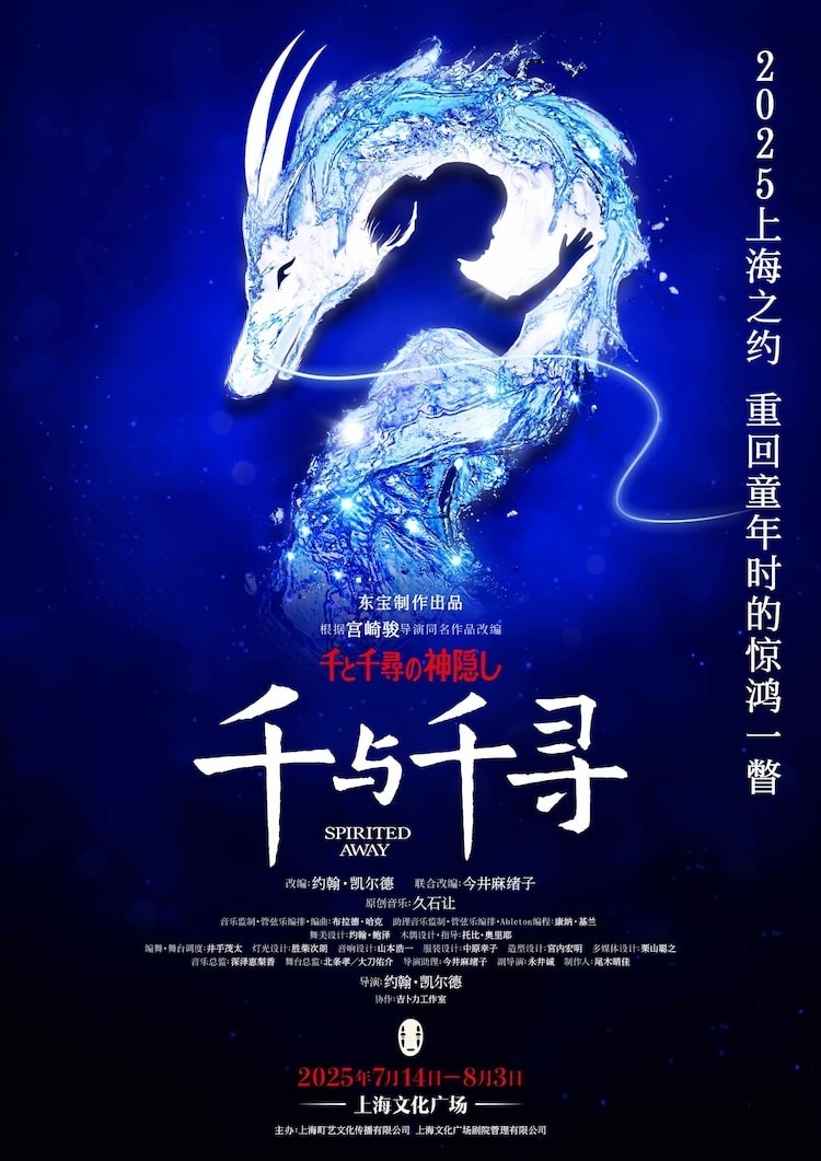 spirited away competition