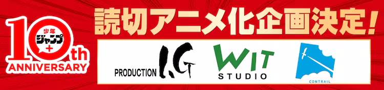 Jump Plus Anime Projects