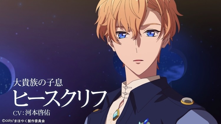 anime wizard without magic