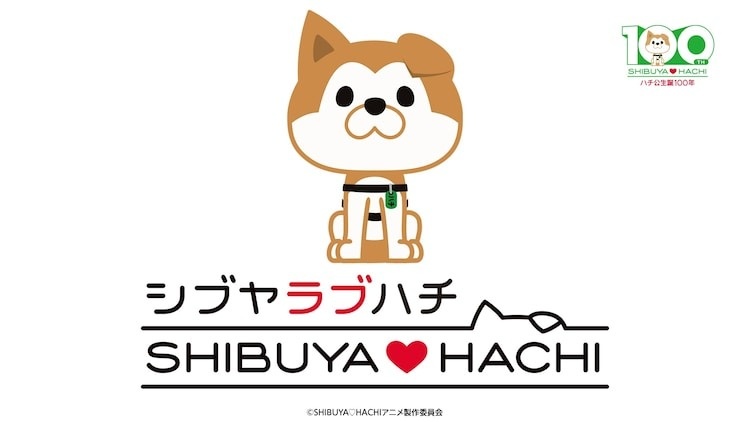 Hachiko Logo Profile For Hachiko
