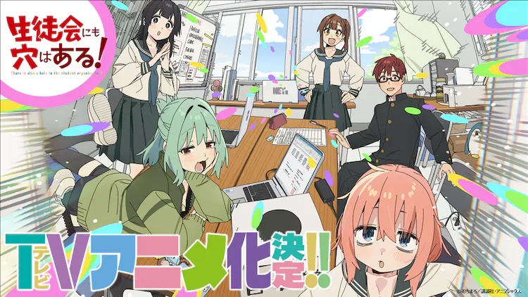 Buachaill Anime Olc May 2024 Solicitations For US Anime Home Video