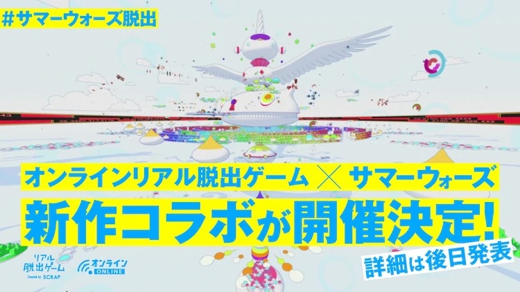 summer wars calculation