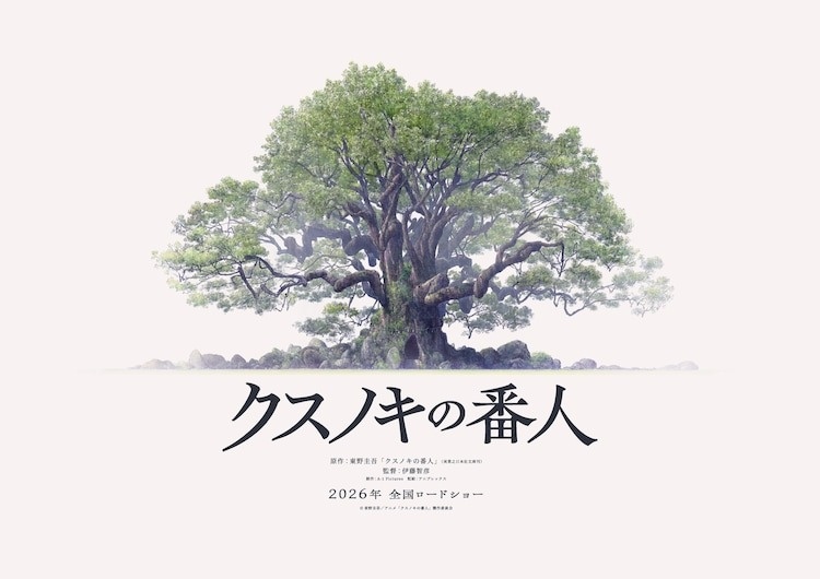 Anime White Tree Aman And The Tree | 2D Animation Malaysia