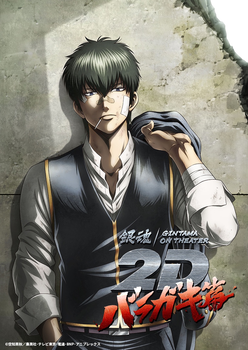 Gintama Images Gin And Gintama Quest Gin San Changes Jobs And Saves