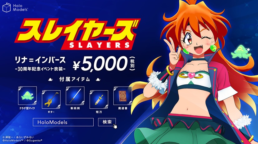 demon slayer lina inverse