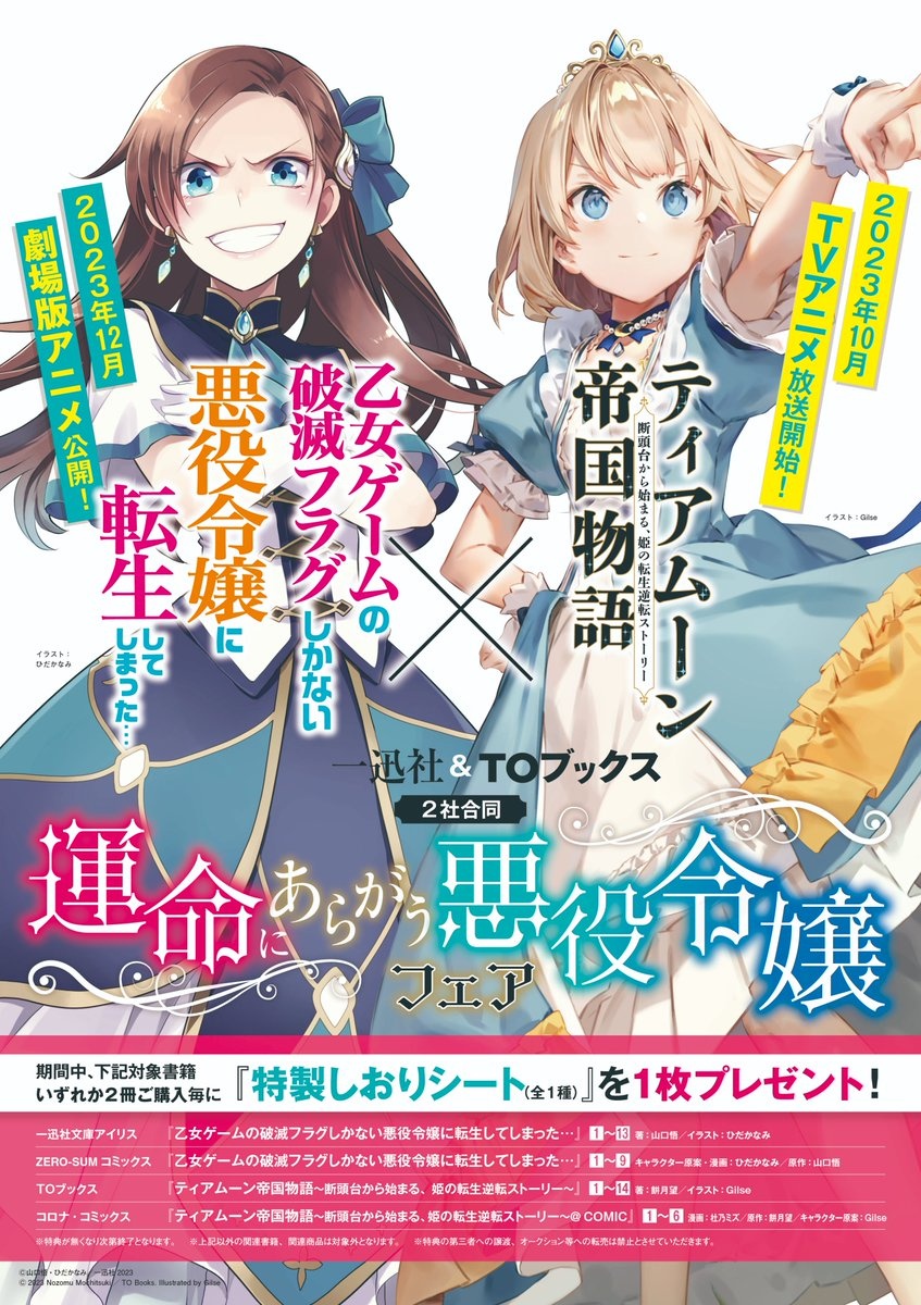 Avventura Tempo Spazio Grumoso Principessa Anime