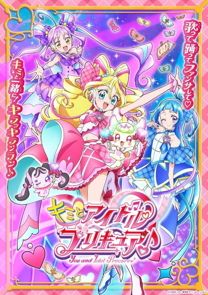 Precure Precure PreCure 15th Anniversary Pretty Cure COSTUME CHRONICLE