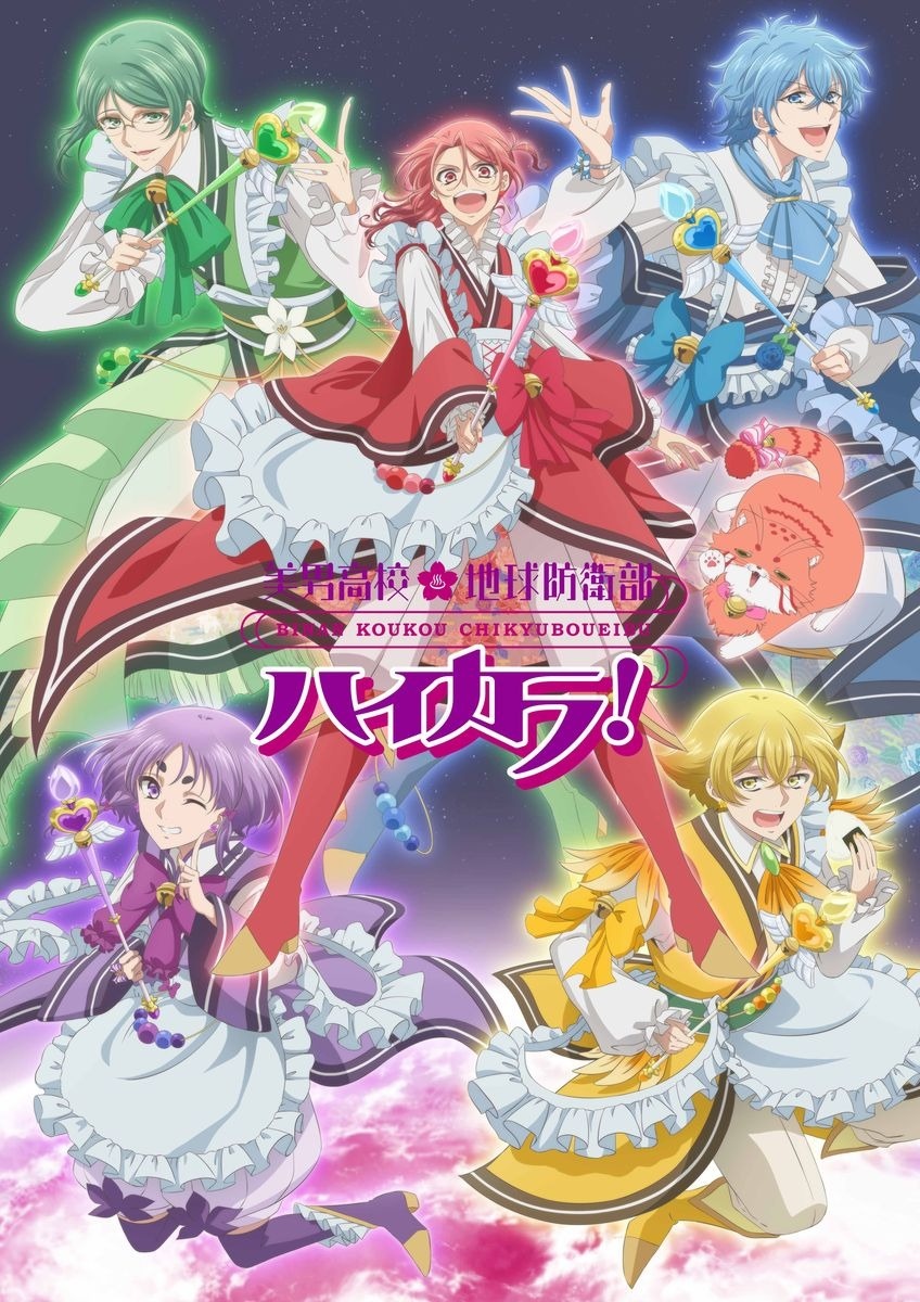 Cúlra Dorcha Anime