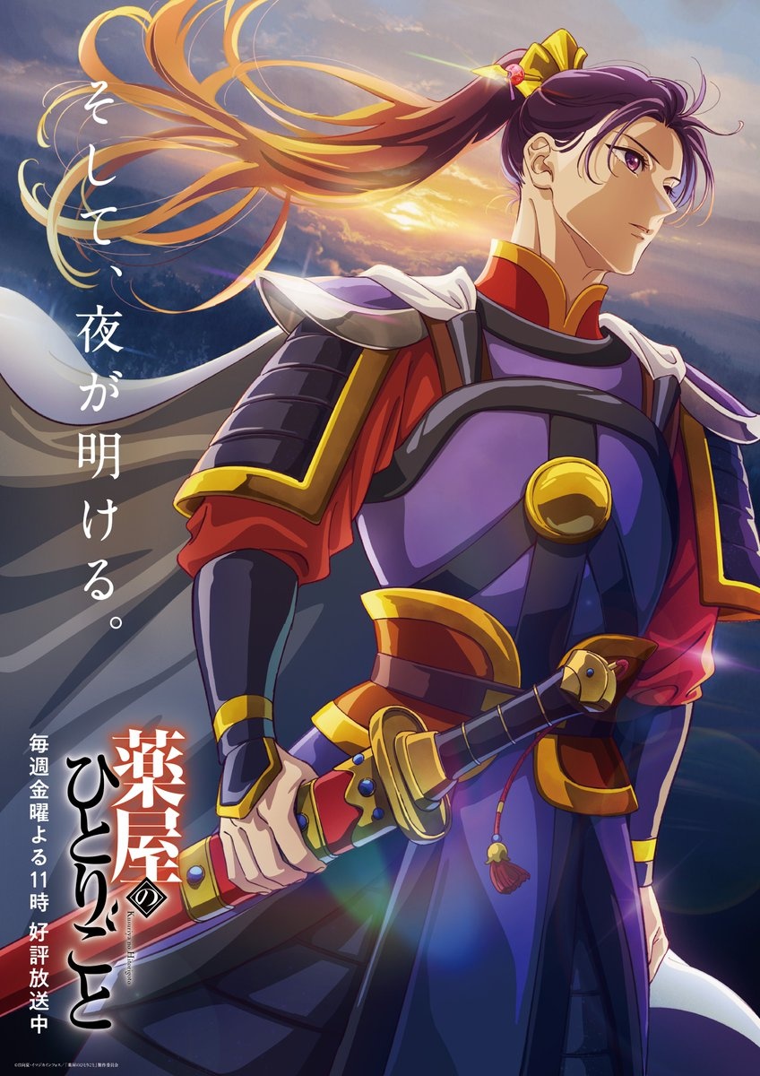 Anime News, Top Stories & In-Depth Anime Insights - Crunchyroll News
