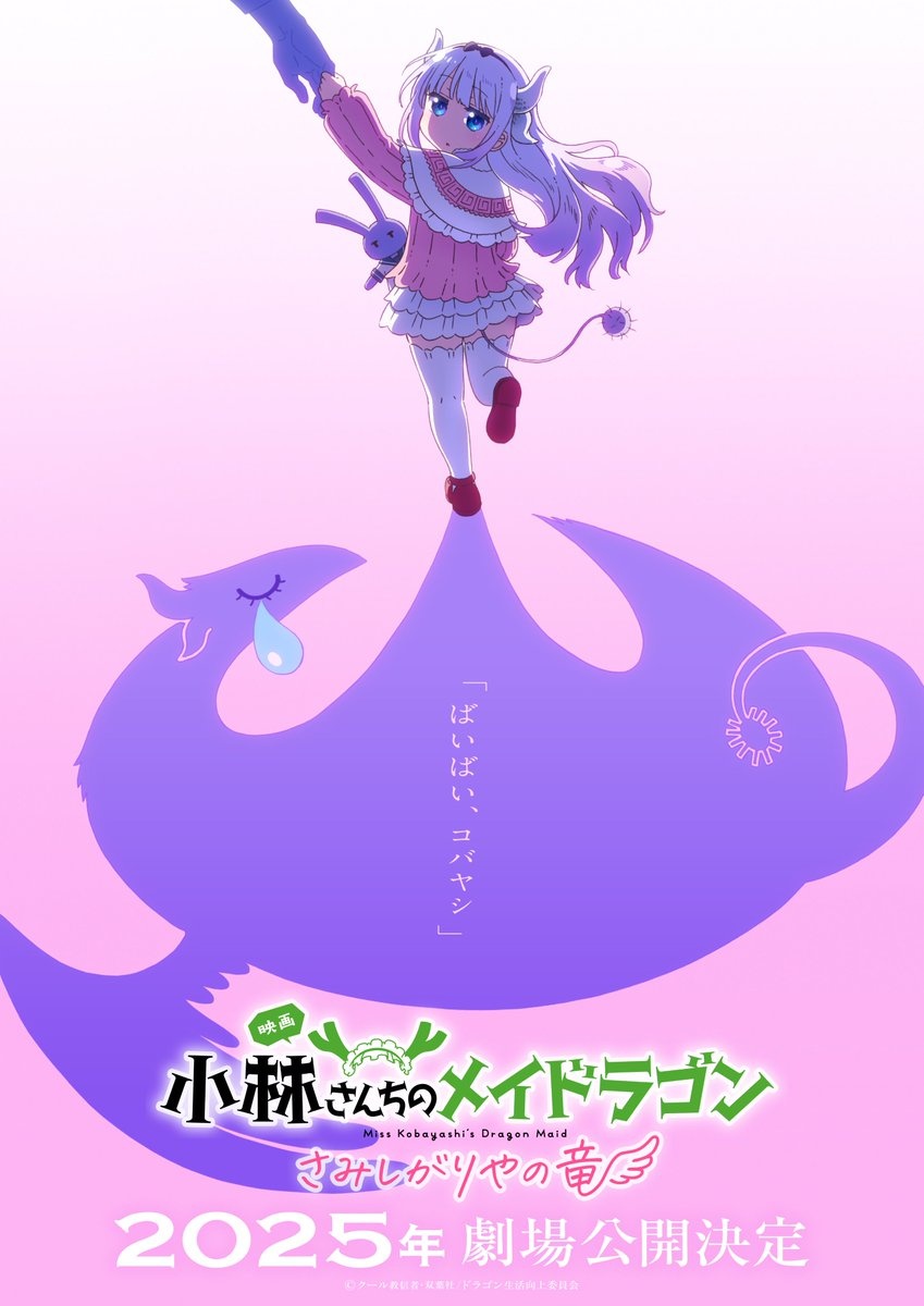 Meio Dragao, Meia Garota Miss Kobayashi's Dragon Maid GQCA Imagem
