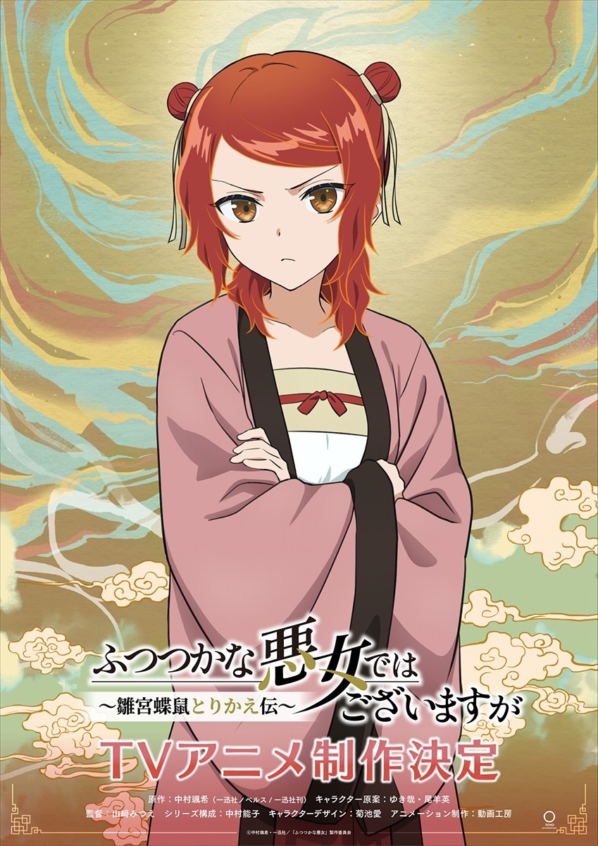 Anime News, Top Stories & In-Depth Anime Insights - Crunchyroll News