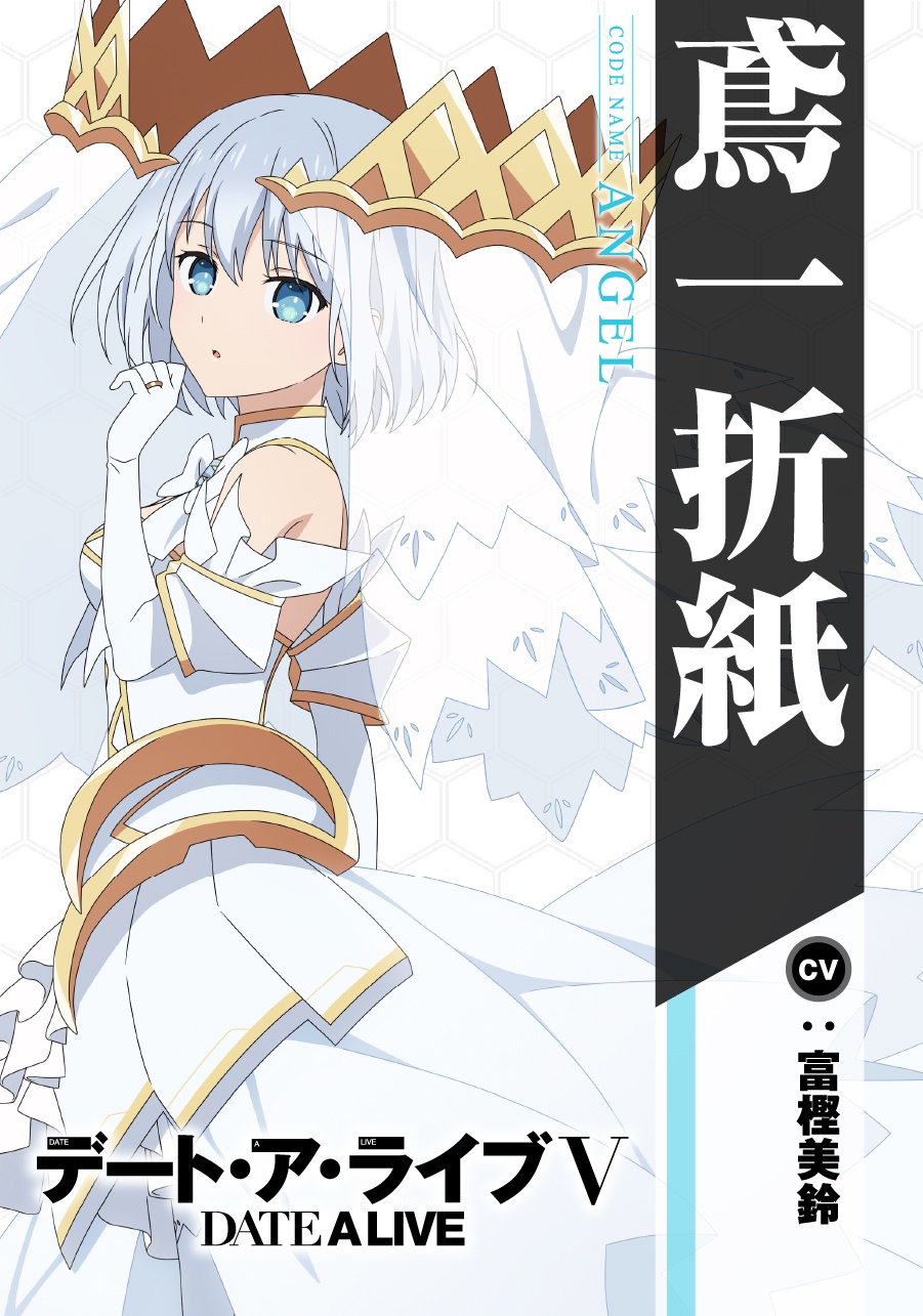 Date A Live Angel