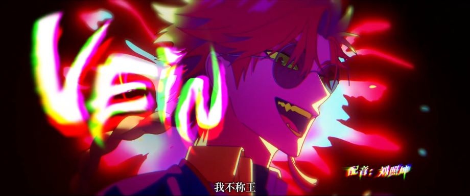 Link Click: Bridon Arc Donghua Releases Vein Character Trailer ...