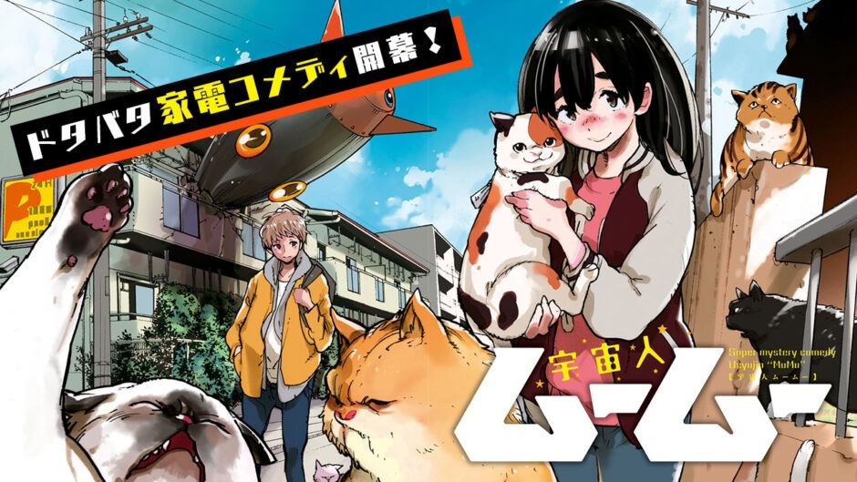 alien animation 2025