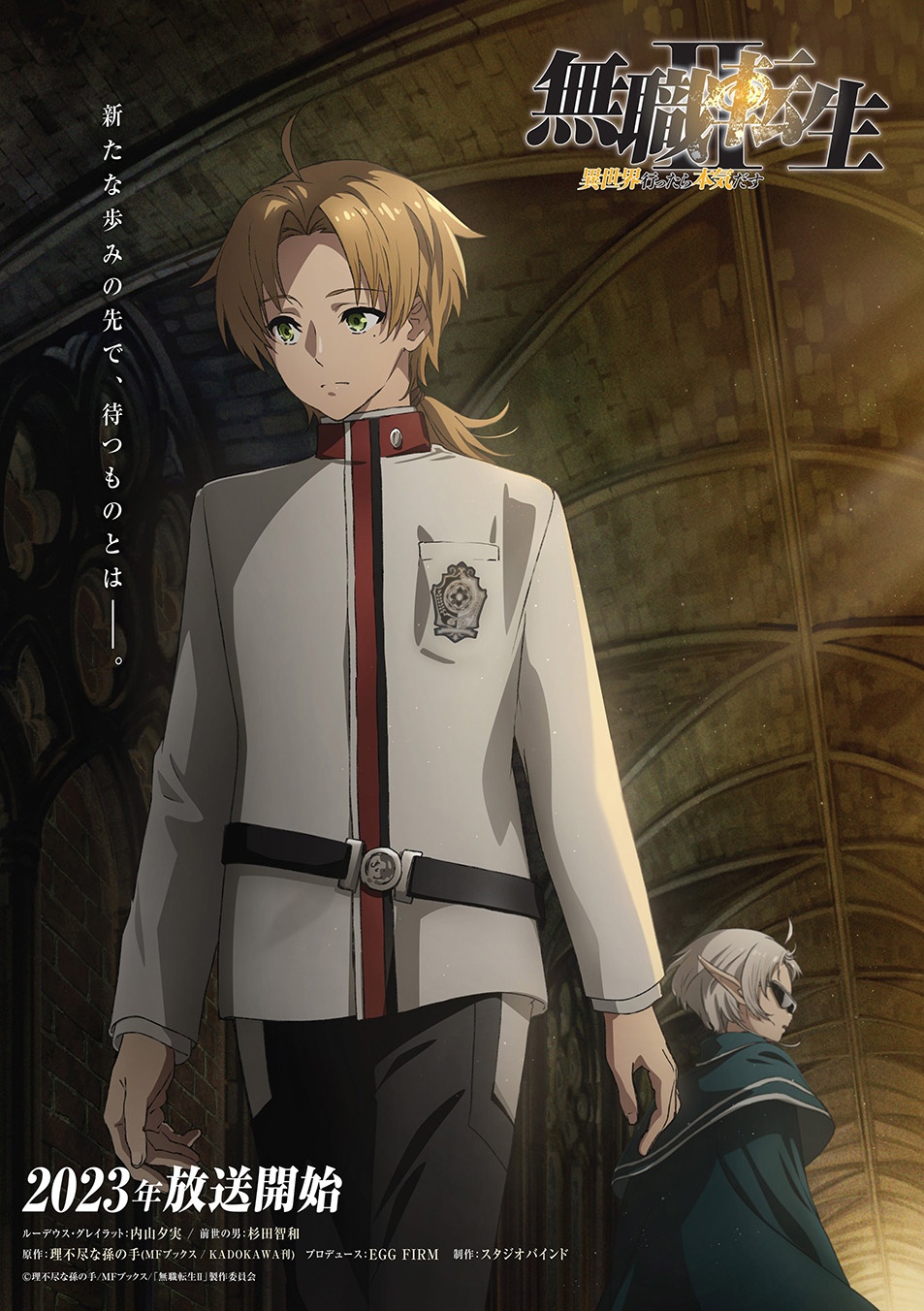 Mushoku Tensei Jobless Reincarnation To Continue Anime Crunchyroll