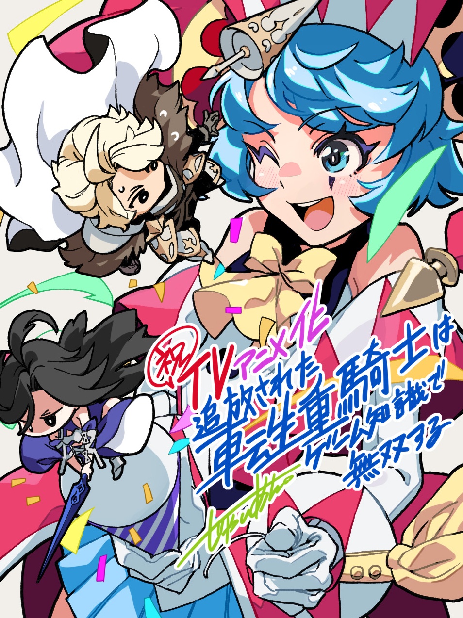 Heavy Sword Knight Anime