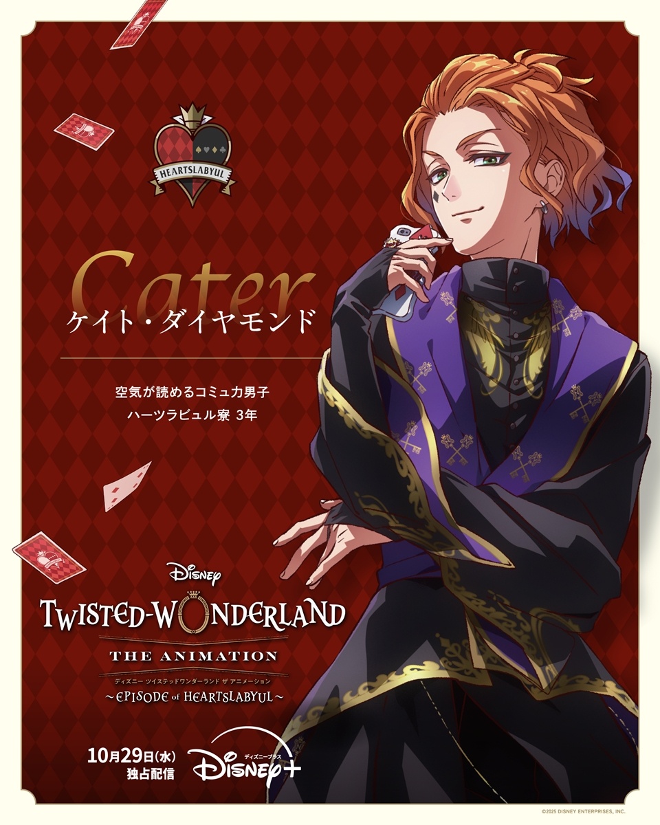 Disney Twisted-Wonderland The Animation Unveils Character Poster ...