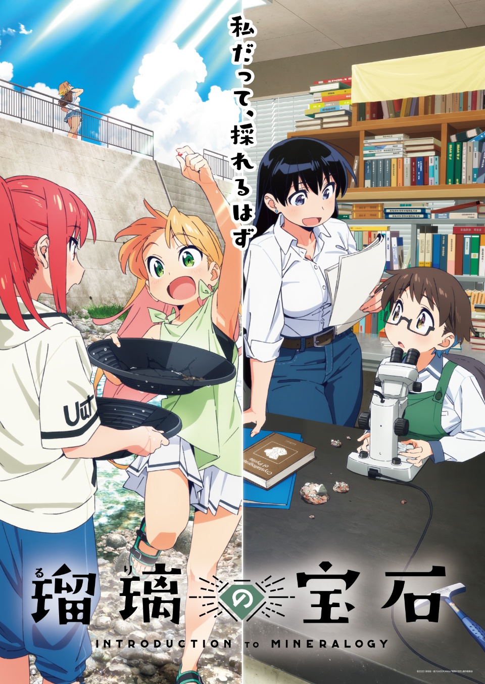 Anime News, Top Stories & In-Depth Anime Insights - Crunchyroll News