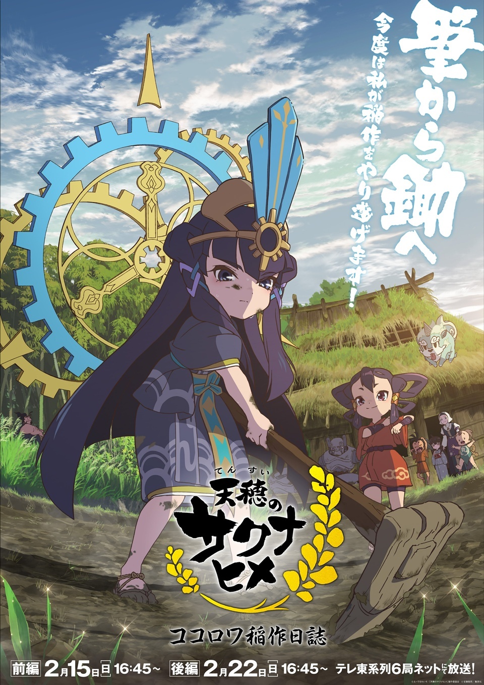 Anime News, Top Stories & In-Depth Anime Insights - Crunchyroll News