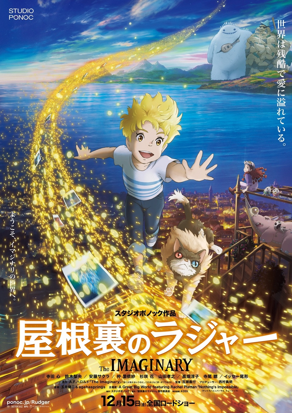 Imaginary World Review: Studio Ponoc's New 'The Imaginary' Is Darkly