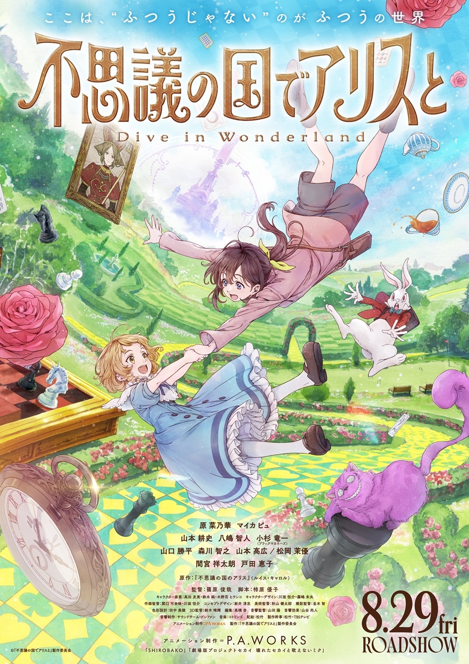 Alice In Wonderland Anime Characters Alice (Alice In