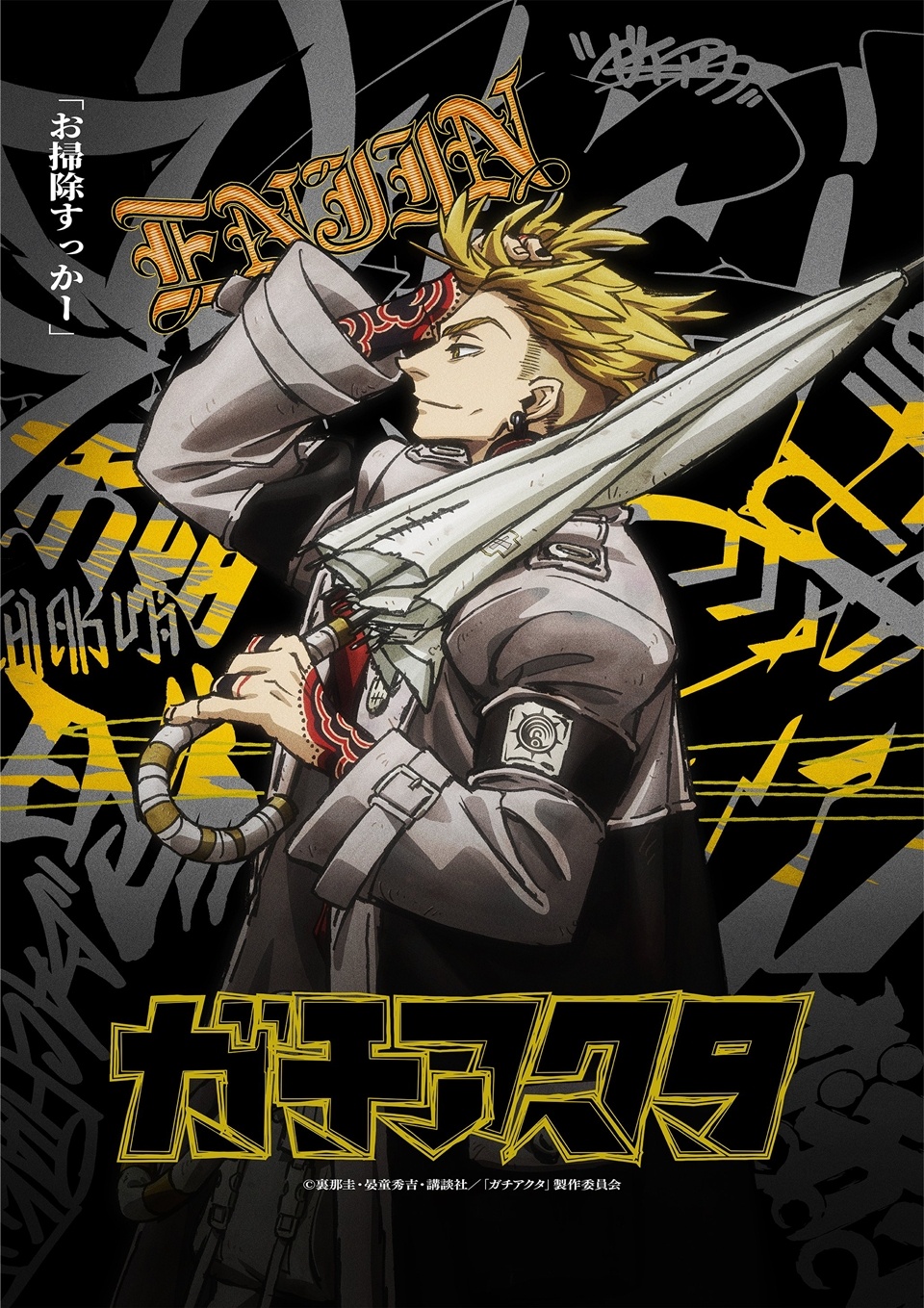 Anime Gutt Engel Category:Oppressors | Near Pure Evil Wiki | Fandom